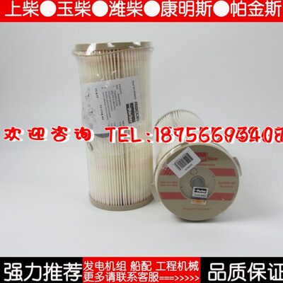 柴油MP0R滤芯G2020-总成10柴油 2020PM0F油水分离器O滤芯内芯