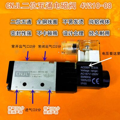 通向-电亚德客位型8控制气动电磁阀气缸4阀220二024V五0V21V换磁