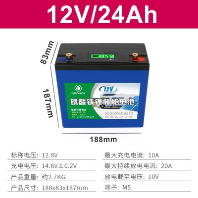 深循环12V24AH磷酸铁锂电池UPS电源太阳能路灯免维护大容量蓄电池