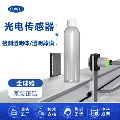 光电感应开关镜片反射FGY18-200NR-TS透明物体红外感应测距2米