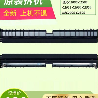 理光MPC3503 3003 6003 4503 5503 2011 2503二次转印架转印辊棍