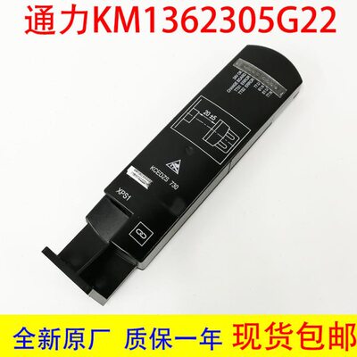 KM1362305G22通力电梯平层开关KCEDZS730通力KCE楼层感应器板全新