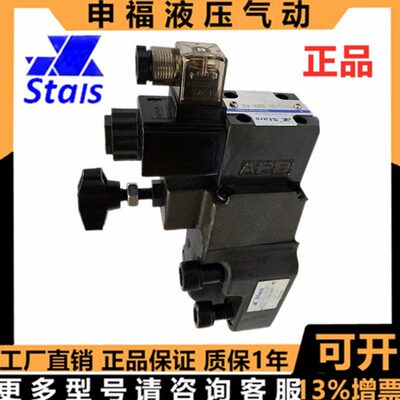 STAIS电磁溢流阀BG BT BSG - 03 04 06 10 - H A B C - A2 D2 A1
