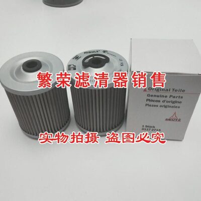 0117 2715柴油滤芯适配道依茨柴油滤清器 维修保养配件01172715