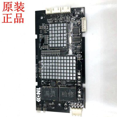 康力电梯配件/外呼显示板KLL-DV20 KLL-DV20/S/B 外呼板全新现货
