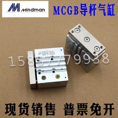 全新金器气缸MCGB-03/23-25/32/40-10-20-25-30-40-50-75-100-PT