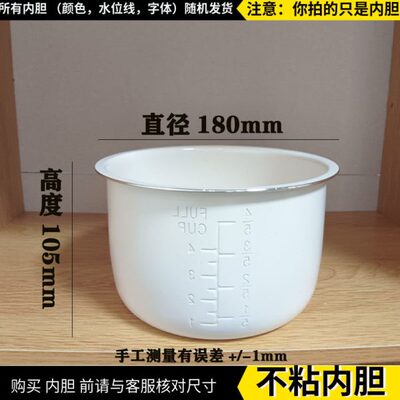 迷你电压力锅匹配olayks迈卡罗喜知堂通用不粘内胆陶瓷釉涂层工艺