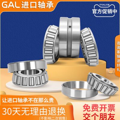 进口GAL轴承 HR30207 30208 30209 30210 30211J 圆锥滚子轴承