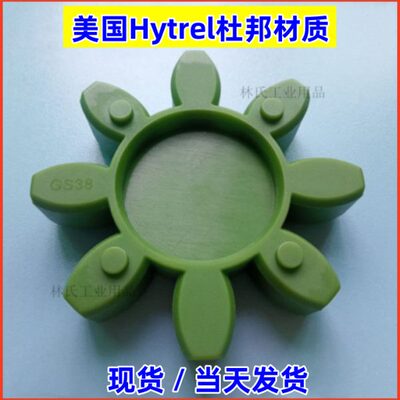 KTR ROTEX GS48弹性体 梅花垫 八角连轴胶 减震垫 联轴节梅花接手