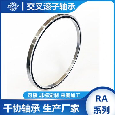 RB30025洛阳国产交叉滚子轴承 交叉滚珠轴承内圈整体旋转型
