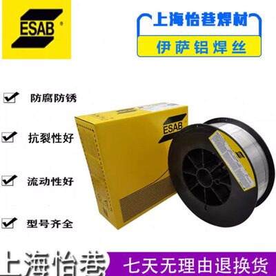 瑞典伊萨ER4043/4047铝硅5183/5356铝镁1100纯铝气保焊丝