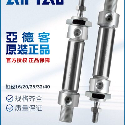 亚德客原装不锈钢迷你气缸MA16/20/25/32/40-125X150X200SCA