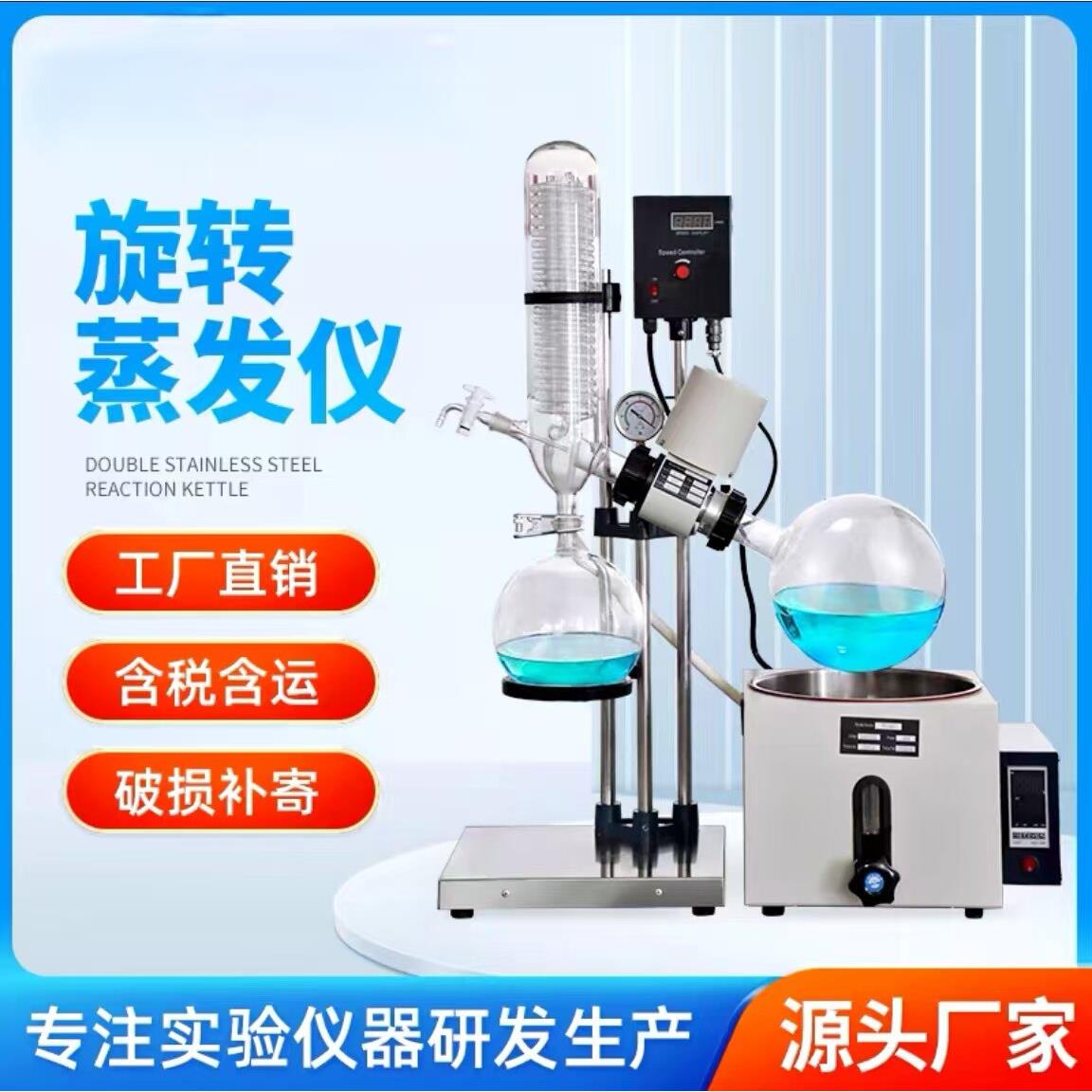 旋转蒸发仪实验室高温萃取蒸发器智能控温数显蒸馏设备厂家直销