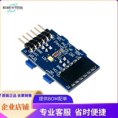 410-348【PMOD COLOR MODULE TCS3472】开发板 套件 编程器