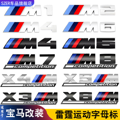适用宝马M标尾改装4系2系M3M5M8