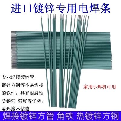 新款绿皮焊条特细焊条薄件焊接铁皮镀锌管彩P钢绿皮J422焊条