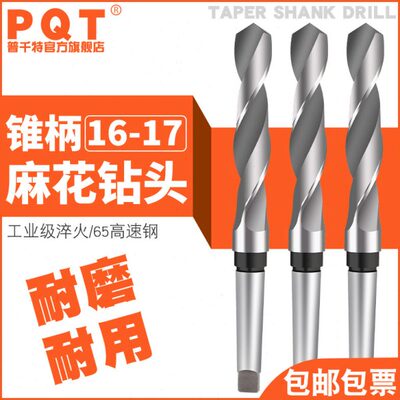 T  16P8.1616 16Q516 16 .. .1 3.4 锥柄麻花钻头7..16.2.9 16616