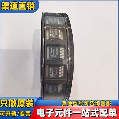 全新原装 LT1374HVIR#TRPBF  DDPAK-7  DC-DC电源芯片