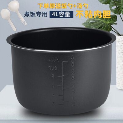 电压力锅不粘内胆SY-40YA9010C/40YA8610C/40YC15/40YC13不粘内锅