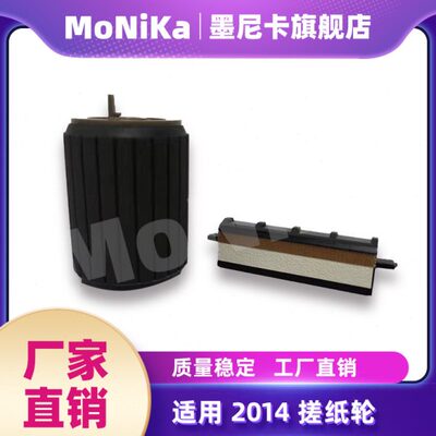 2014  130搓纸轮SP进纸轮1L 垫20132014分118 P202014 纸盒搓纸轮