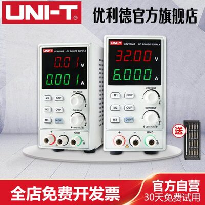 优利德UTP1306S开关型经济型 直流稳压电源 32V/6A单路输出