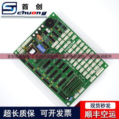 永大电梯轿厢通讯板/OPBLAN[A3]ASSY NO:DD003714/DD007646显示板
