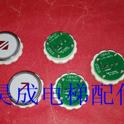 江南快速按钮 EB410 新时达按钮 EB410 D1  1.04 8522 DC24V