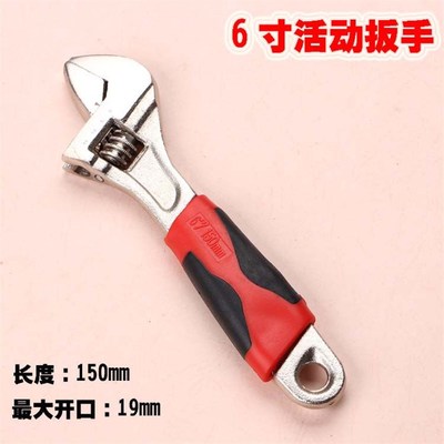 厂家活动扳手家用现货开口6寸8寸10寸12寸家用五金工具光柄沾塑柄