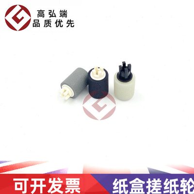 高弘端适用 施乐 5855 5956 5945 三四纸盒搓纸轮 进纸轮