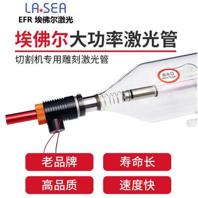 埃佛尔激光管60W80W100W130W150W180W200W激光切割雕刻切管机激光