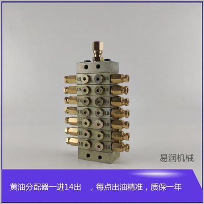 1400型片式分油器一进14出口冲床递进式农机黄油油Z路分配器阀
