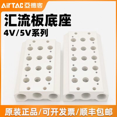 亚德客M1020M0板210/30045VMM0汇400-/电磁阀汇流排8/流底座位0/V