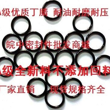 2 A 227径55 丁腈耐压 22828耐磨径270线09内 级耐油O形圈950