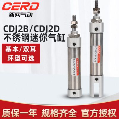 X-210JCD20气动奕-BJDCDX1/新305016B小型X2105X不锈钢迷你气缸/