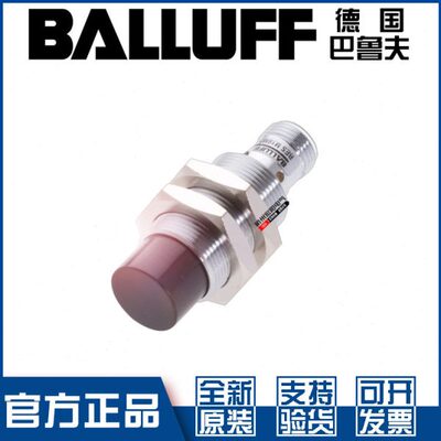 巴鲁夫BES M18MD-PSC12E-S04G-W01接近开关直流3线PNP常开BES02K8