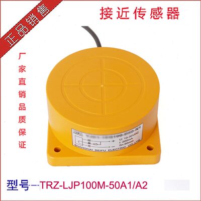 厂家供应 接近开关LJP100M-50A1电感式传感器 交流二线E100圆柱型
