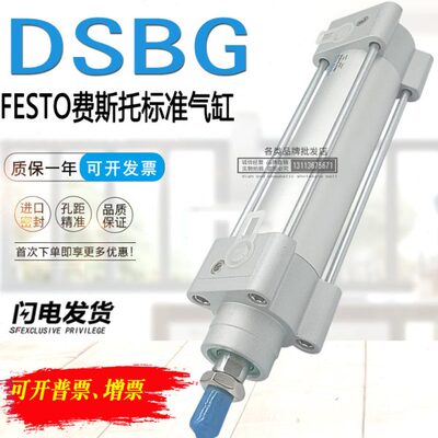 FESTO气缸DNG DSBG-125-25-40-50-60-80-100-125-160-200-PPVA-N3