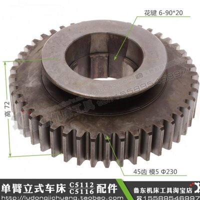 A60房花Z配件6瓦-齿轮键大连车齐齐哈尔11拨5221159CM5叉C45-立店