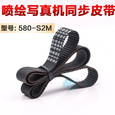 同步皮带 15写真机mm- S2橡胶同步带皮带宽喷绘机M打印机步进580