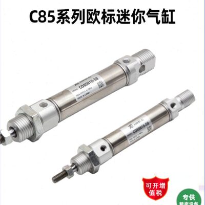 不锈钢迷你气缸CD85N8 C85N10 12 16 20 25-30-40-50-B 75-B 100