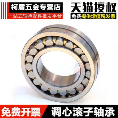柯盾调心滚子轴承22205 22206 22207 22208 CA CAK/C3W33
