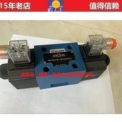 北京华德电磁阀4WE10E31B/CG24N9Z5L 4WE10E31B/CW220N9Z5L