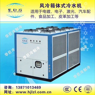 湖北风冷箱体式冷水机组 13.95KW优质工业冷水机冰水机冷冻机厂家