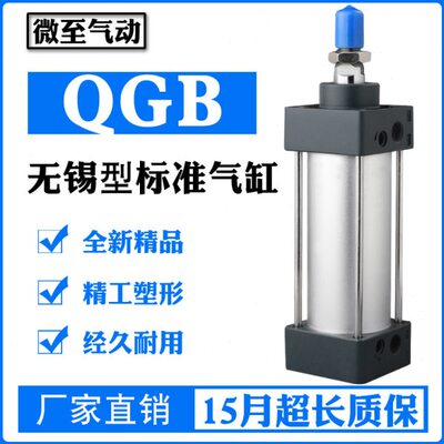 6---036Q气缸型-75Q5GA--B121气缸-锡25重型10标准-3无75G50150