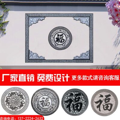 福雕新中式影地花窗庭院外墙壁画照镂空壁墙石雕浮雕五石青玄关壁