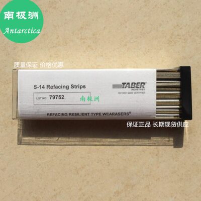 14  涂层磨耗砂 预条ERAB磨砂 T砂砂纸砂纸条ER修复条SABT-