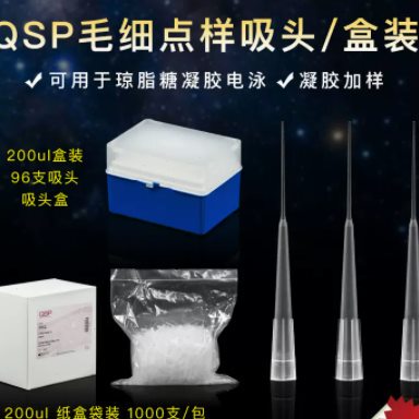盒装0 飞样u 赛默SP吸吸样上琼Q点样The20rl0 头 吸 头mol点头u20