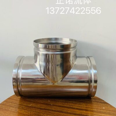 燃气 等径10不锈钢焊接三通 T0槽DN50 0型8沟焊接三通水管管件