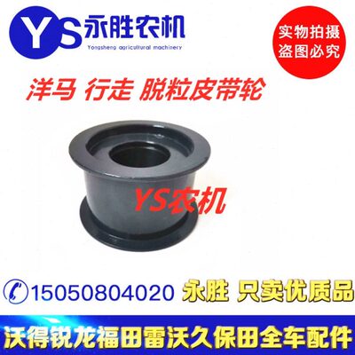 洋马收割机配件行走1E6681-51082-1脱粒张紧皮带轮90适用70 82 85