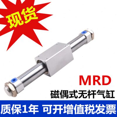 气立可滑台磁偶式无杆气缸MRD10 15 20 25 32 40 300 600 C FA LB
